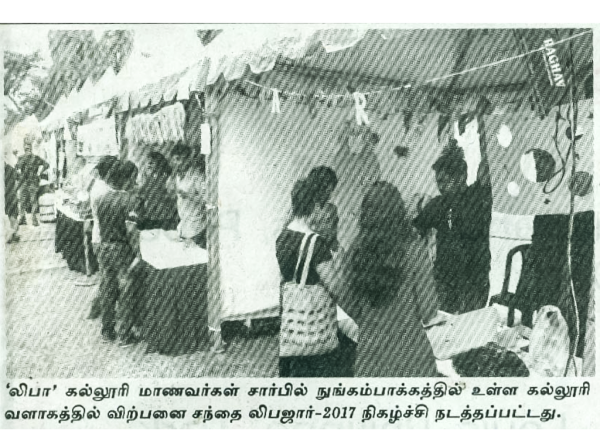 LIBAZAAR -2017 – LIBA